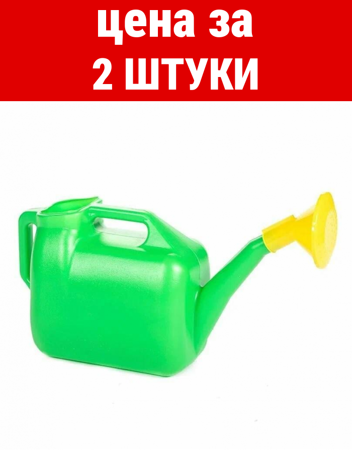 Комплект 2 шт, лейка 10.0Л С рассеивателем 560*180*340 ИЖ