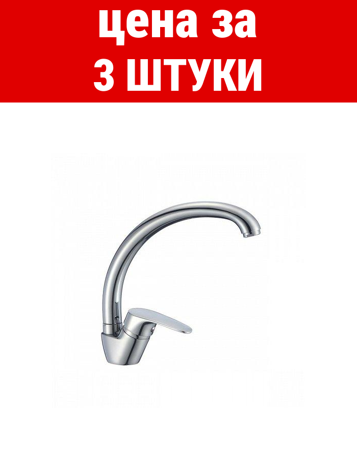 Комплект 3 шт, смеситель кухня MILARDO MEAL M05SB0JM05 MILARDO