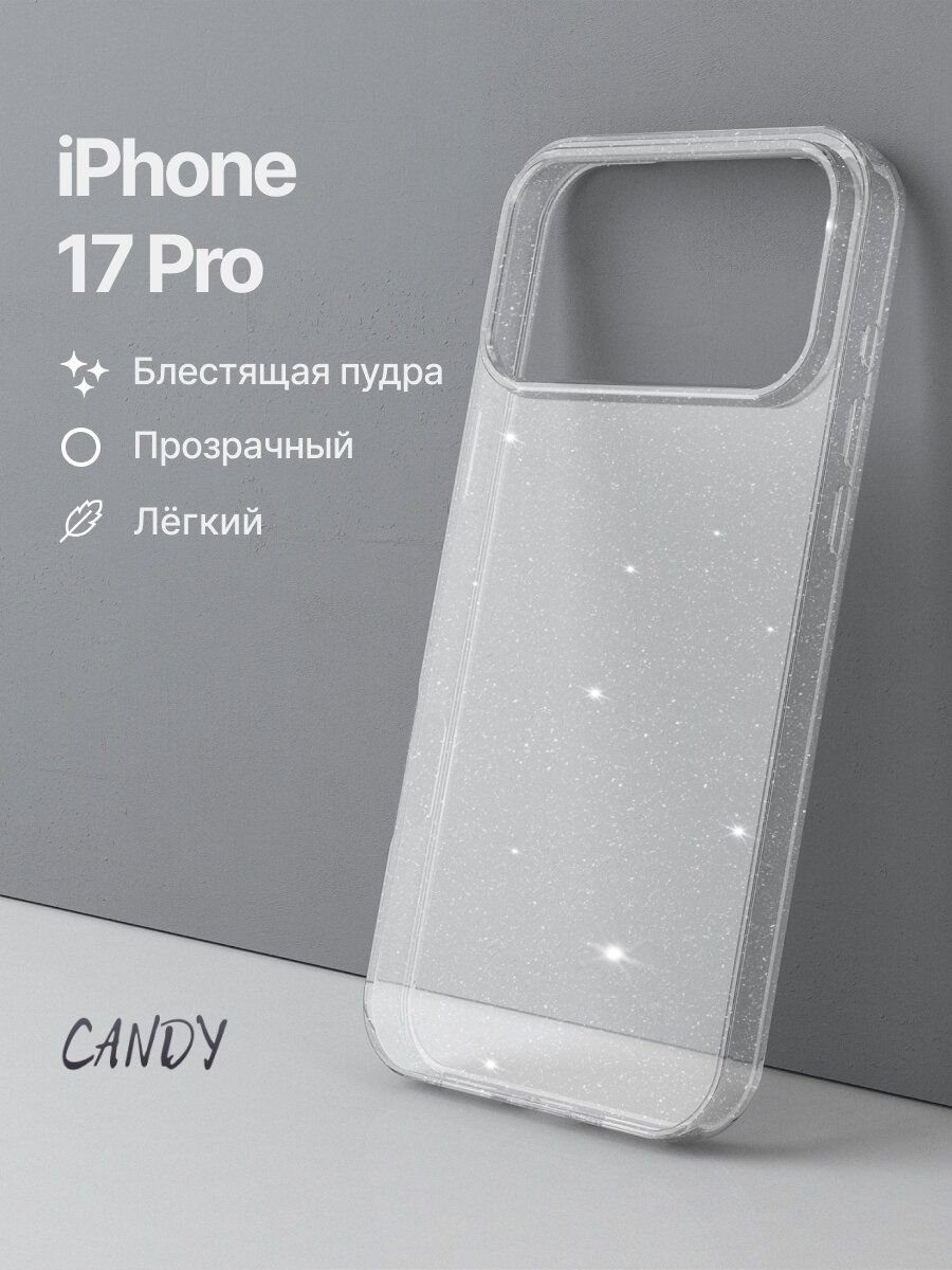 Чехол-накладка для iPhone 17 Pro/Айфон 17 Про, прозрачный с блестками