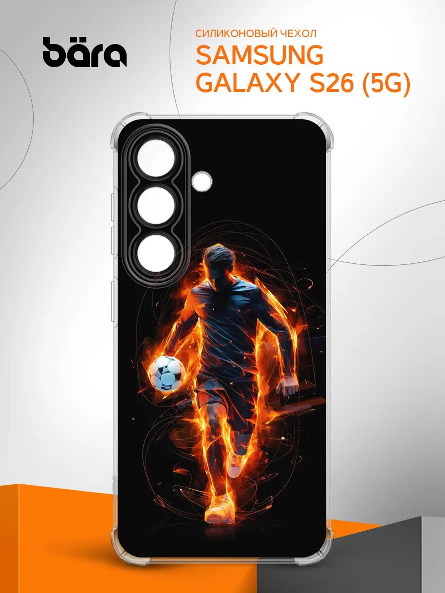 Чехол на Samsung Galaxy S26 (5G) / Самсунг Галакси С26 (5Г) накладка, защитный