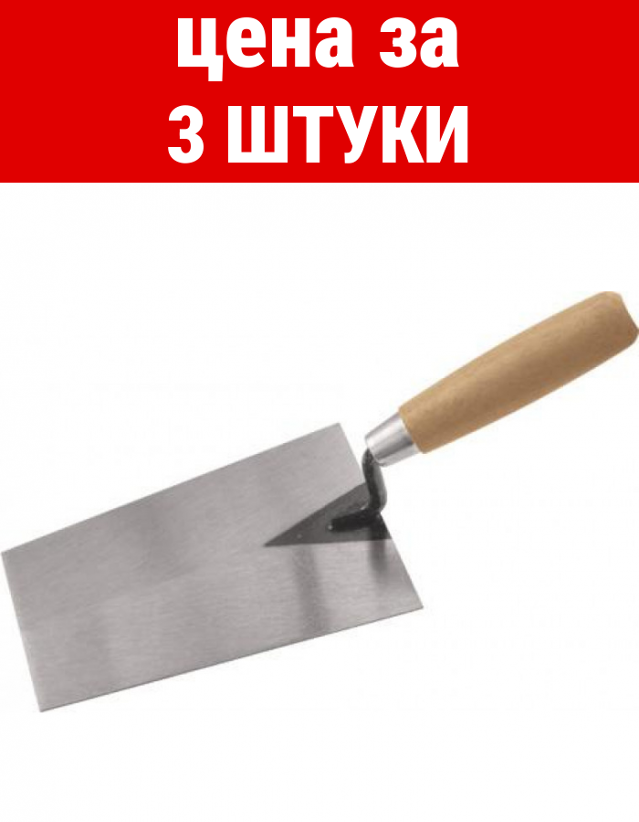 Комплект 3 шт, кельма отделочника 160ММ ДЕР ручка MOS FIT