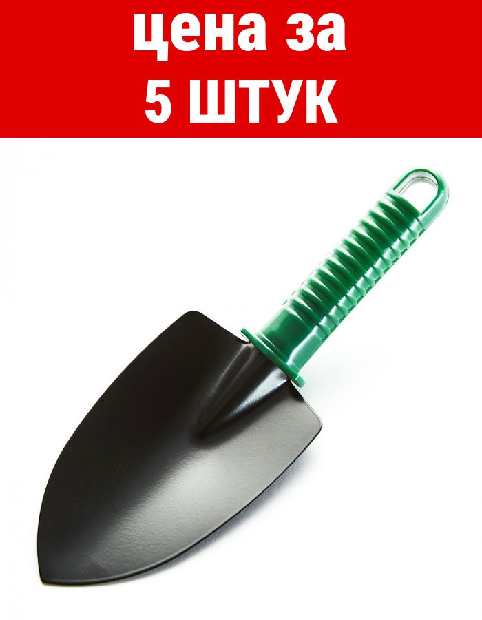 Комплект 5 шт, совок садовый широк K/110032-1