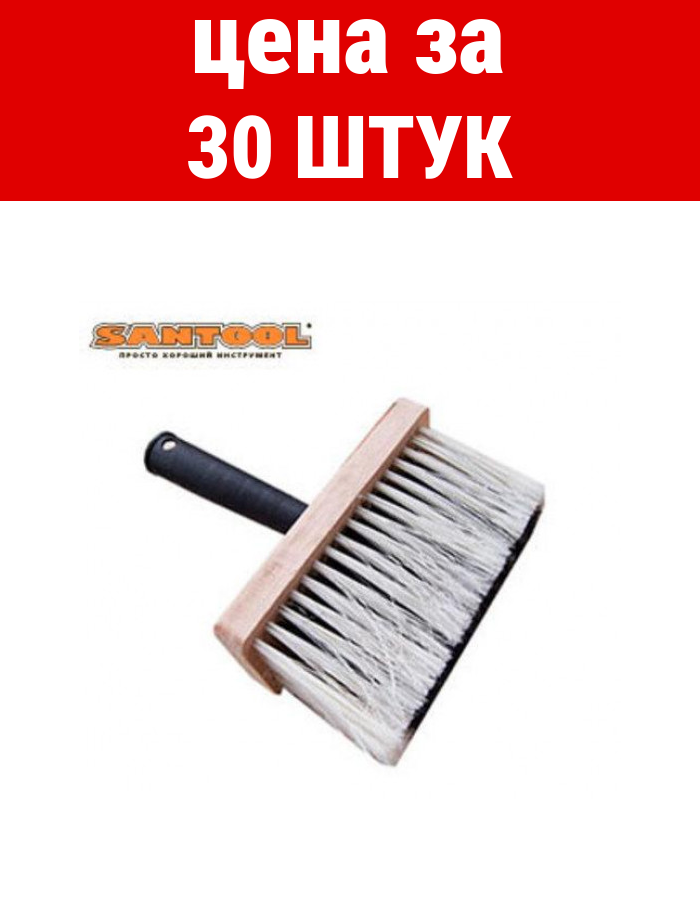 Комплект 30 шт, кисть макловица 150Х70 ИСК ЩЕТ SANTOOL