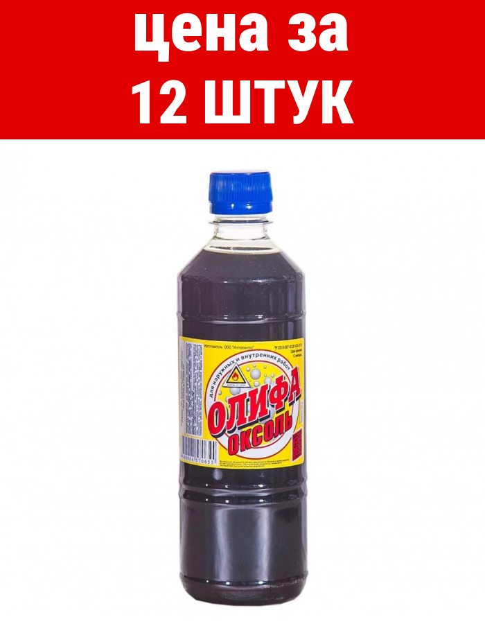 Комплект 12 шт, олифа 0.5Л оксоль ПЭТ НН