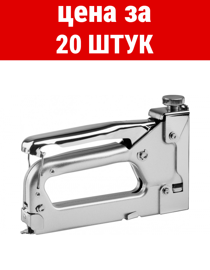 Комплект 20 шт, пистолет скобозабивной ТИП 53 4-14ММ РЕГ силы удара PARK