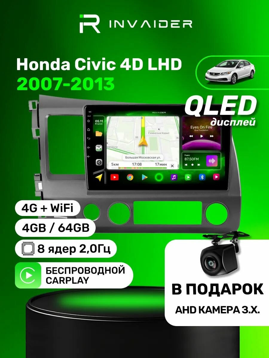 Магнитола Хонда Цивик 4Д 2007-2013 Андроид RZ 4/64 8 ядер 2,0Гц DSP 4G Carplay QLED Автомагнитола Honda Civic 4D