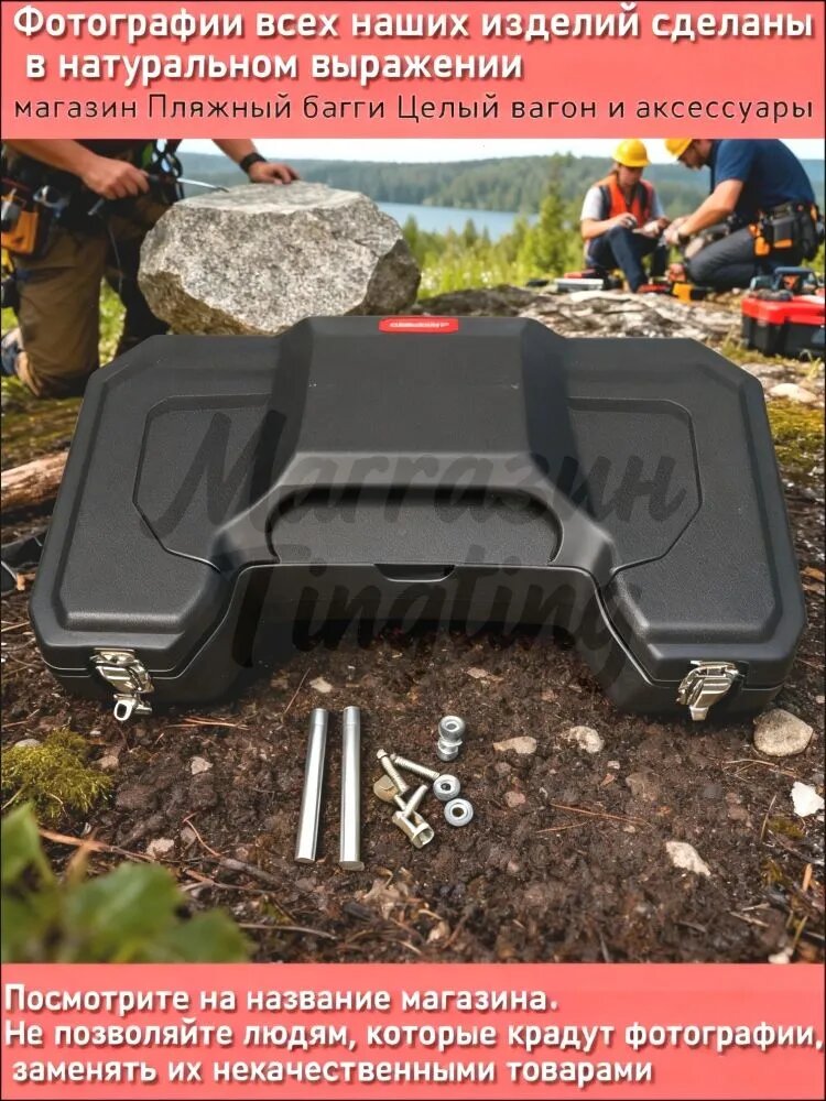 Radans Мотокофр, 55 л