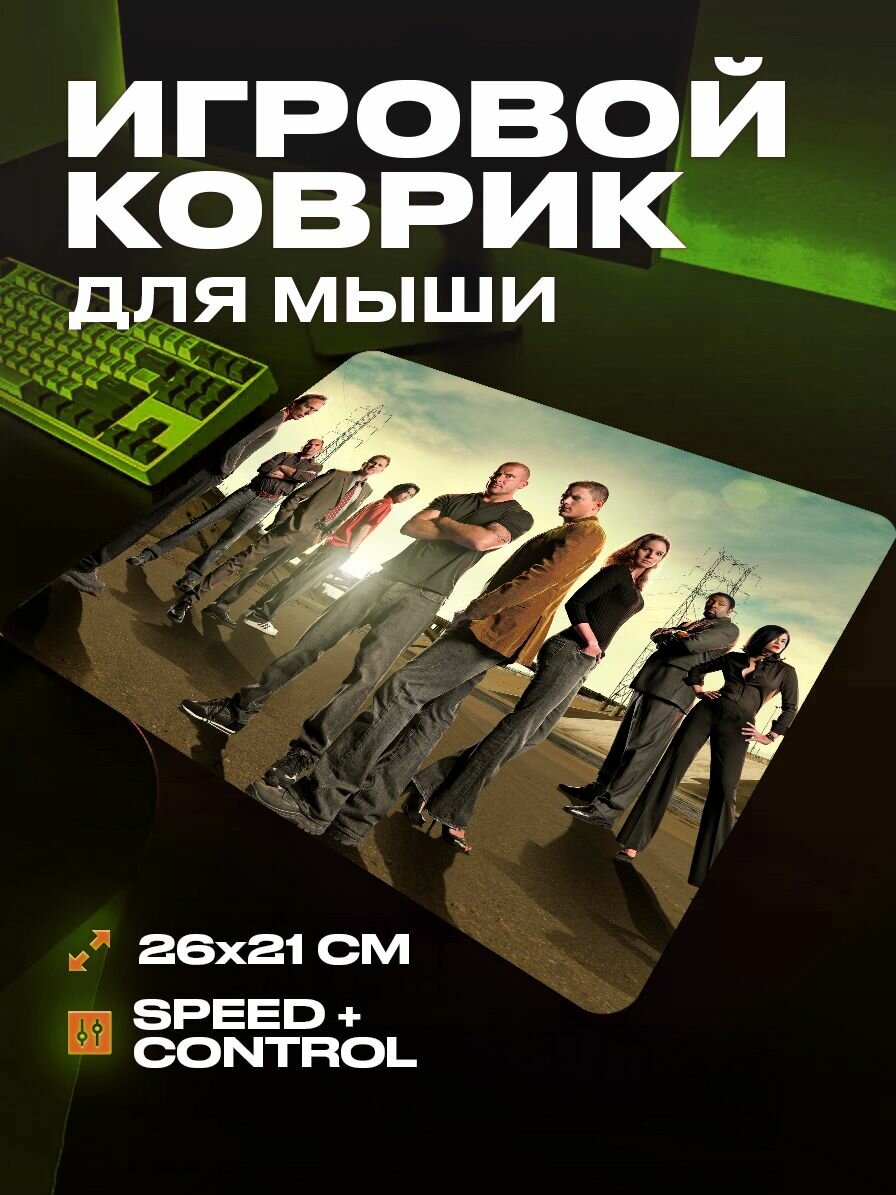 Коврик для мыши игровой Побег 26x21 см ProSleeves