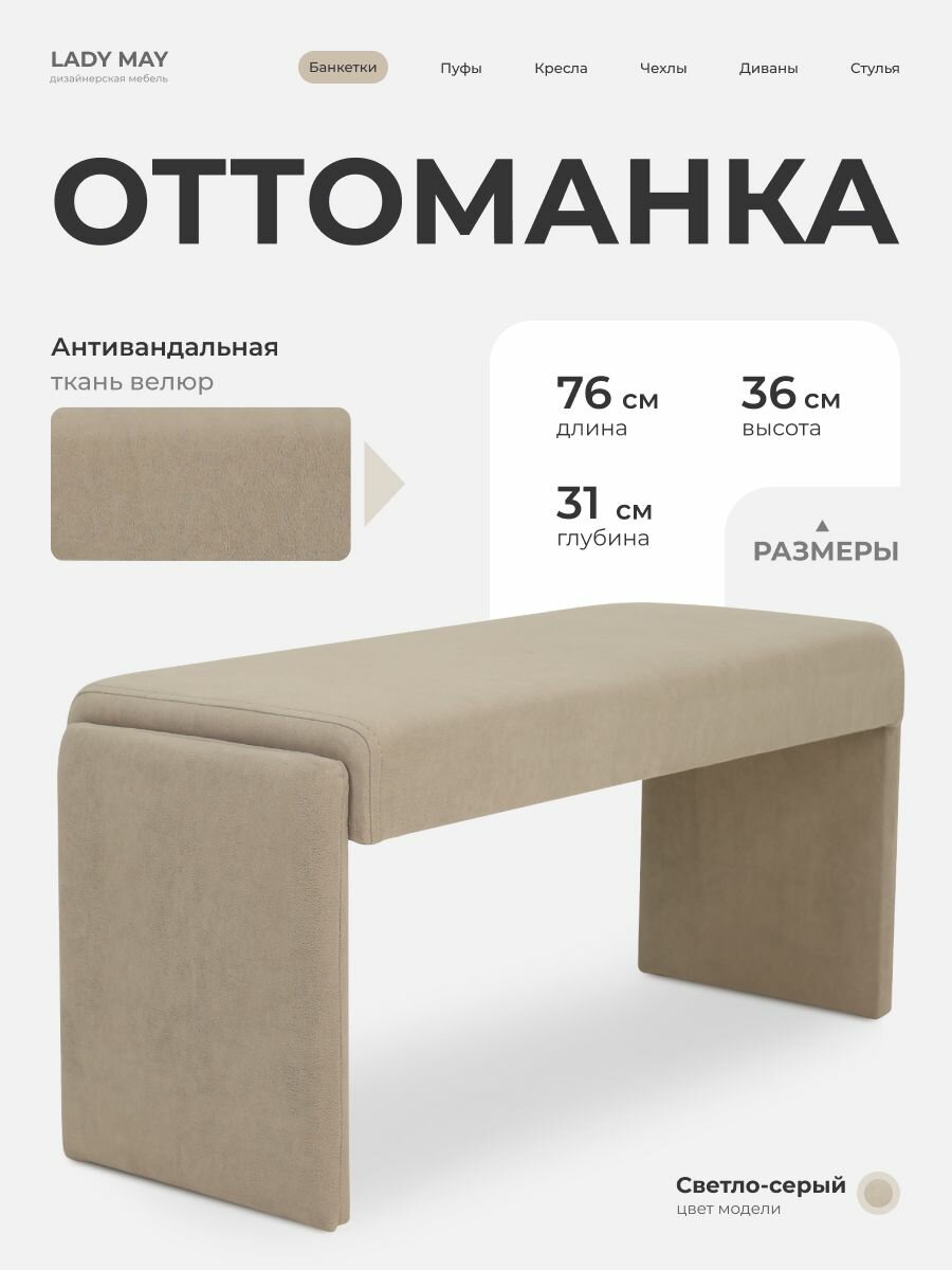 Банкетка пуфик для прихожей спальни гостиной туалетного столика, Велюр