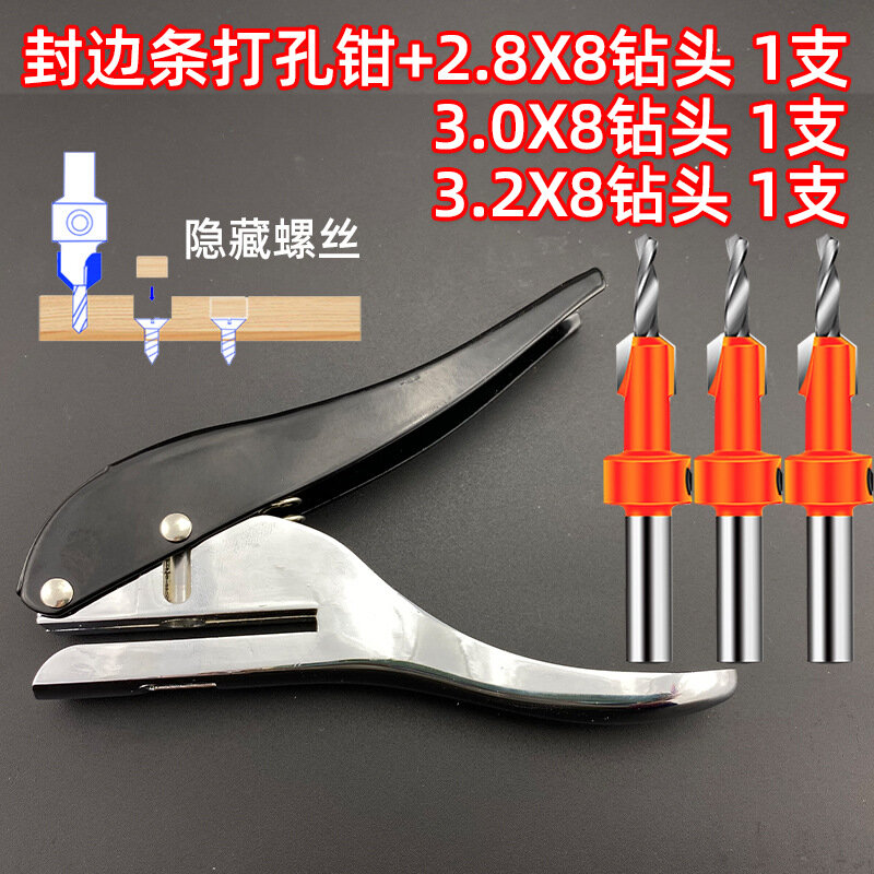 Дырокол для кромочной ленты 8 мм, дырокол для кожи, винтовая крышка, ПВХ, плоскогубцы для пробивки, модель с электроприводом