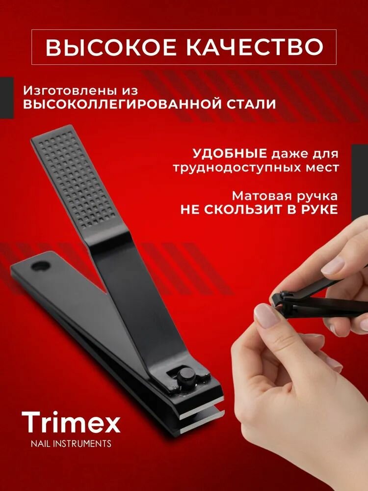 Кусачки книпсер для ногтей для педикюра и маникюра — фото 1