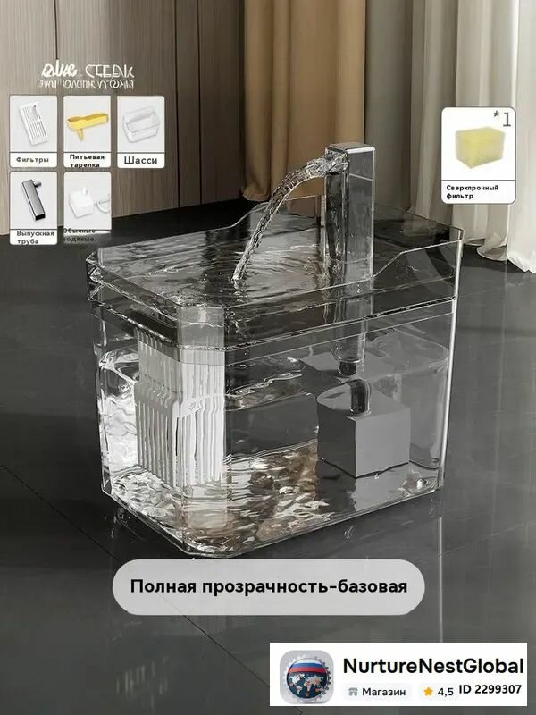 Поилка для животных
