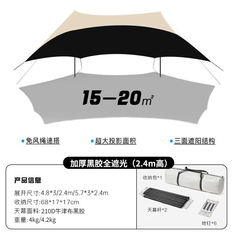 Палатка-тент для кемпинга на открытом воздухе, быстро устанавливаемый солнцезащитный тент, утолщенный большой тент с водонепроницаемым и солнцезащитным покрытием, тент для кемпинга.