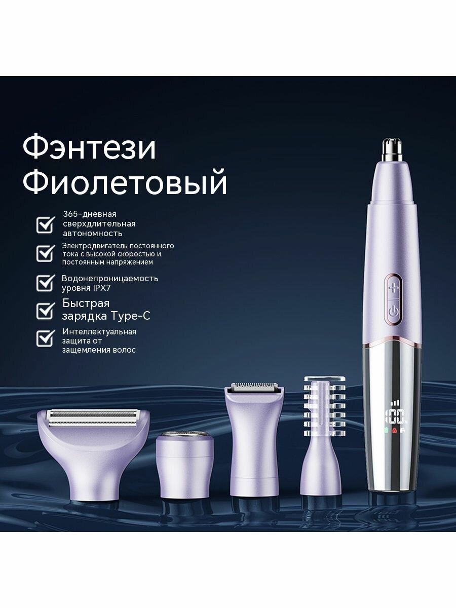 Xiaomi Триммер для носа и ушей MI-FK-2028, кол-во насадок 5