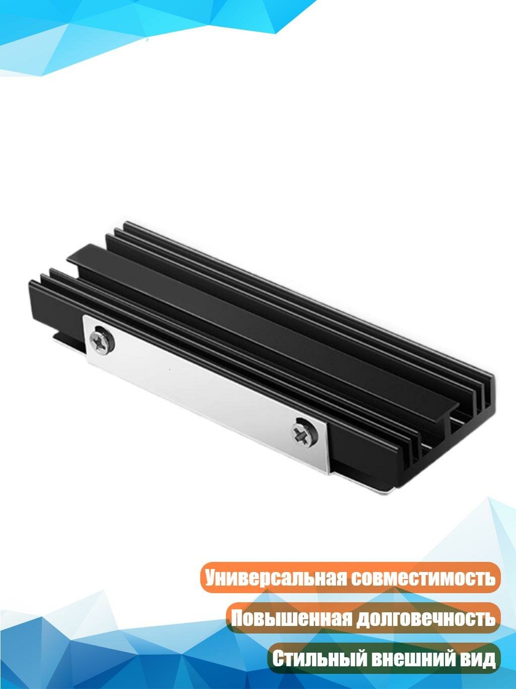 M.2 2280 SSD радиатор с охлаждением
