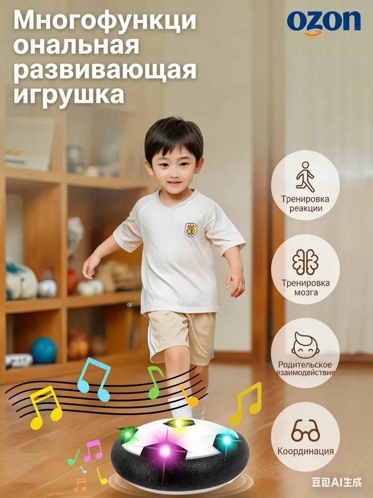 Футбол подвешенный антиударный для игр всей семьи