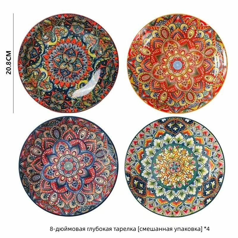 Блюдо Ляган, 4 шт, Керамика жёлтый, белый, красный, диаметр 21 см