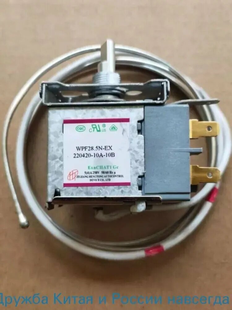 Рефрижератор Морозильная камера Терморегулятор Аксессуары WPF28.5N-EX