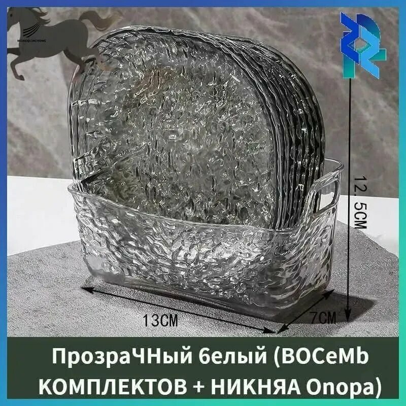 Набор столовой посуды из 8 предм, количество персон: 8
