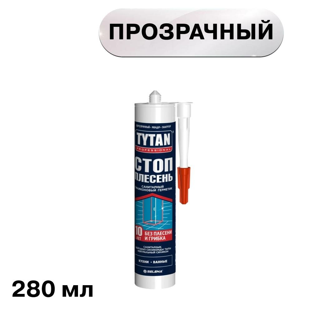Герметик силиконовый санитарный Tytan Professional Стоп плесень прозрачный 280 мл