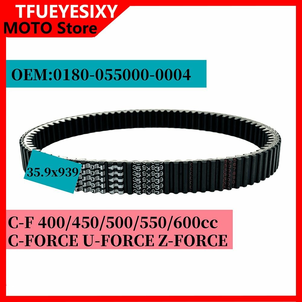 Приводной ремень для CFMOTO 450 500 550 600 35.9*939 CFMoto CForce UFORCE CF188 CF196 0180-055000 квадроцикл UTV SSV