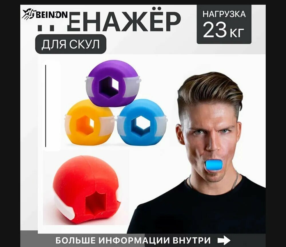 Тренажёр для жевательных мышц и скул, силиконовый эспандер для лица и подбородка, красный