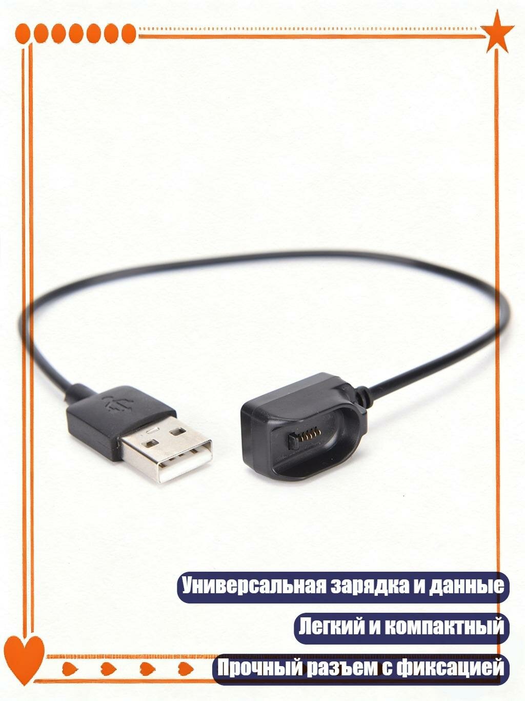 Кабель зарядный USB для наушников Voyager Legend