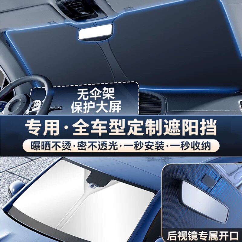 Подходит для солнцезащитного козырька Polestar 1/Polestar 2/3, защита от солнца и теплоизоляция для лобового стекла,
