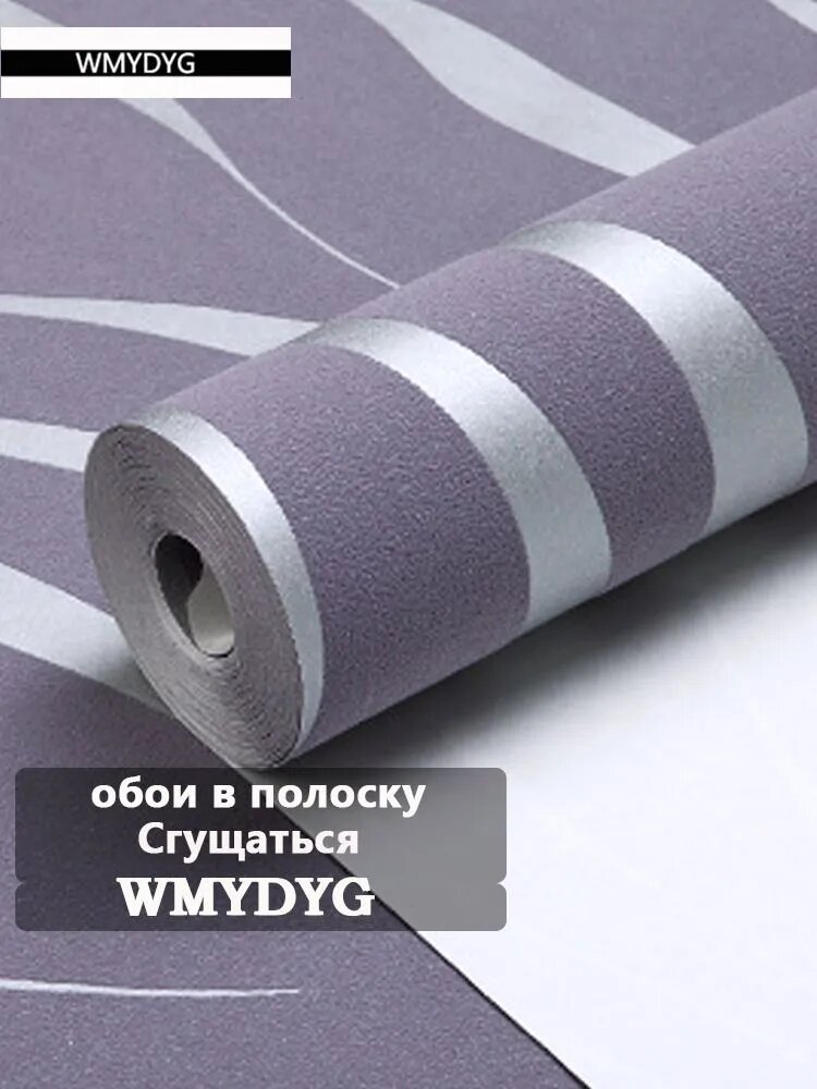 WMYDYG Обои Флизелиновые 9.5 м, 0.53 м
