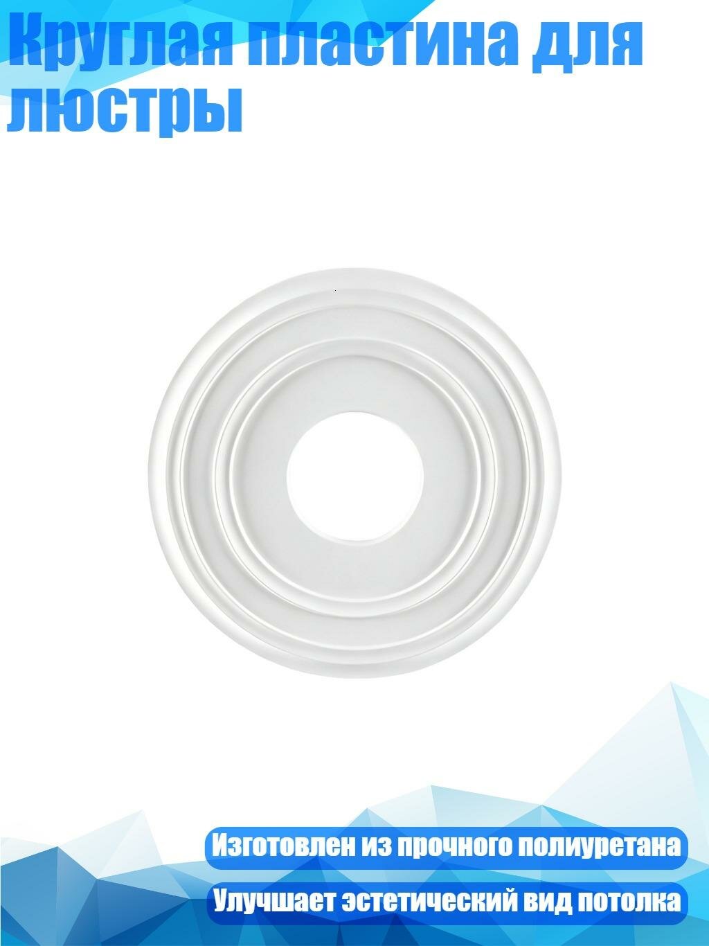 Круглая пластина для люстры, FS6005