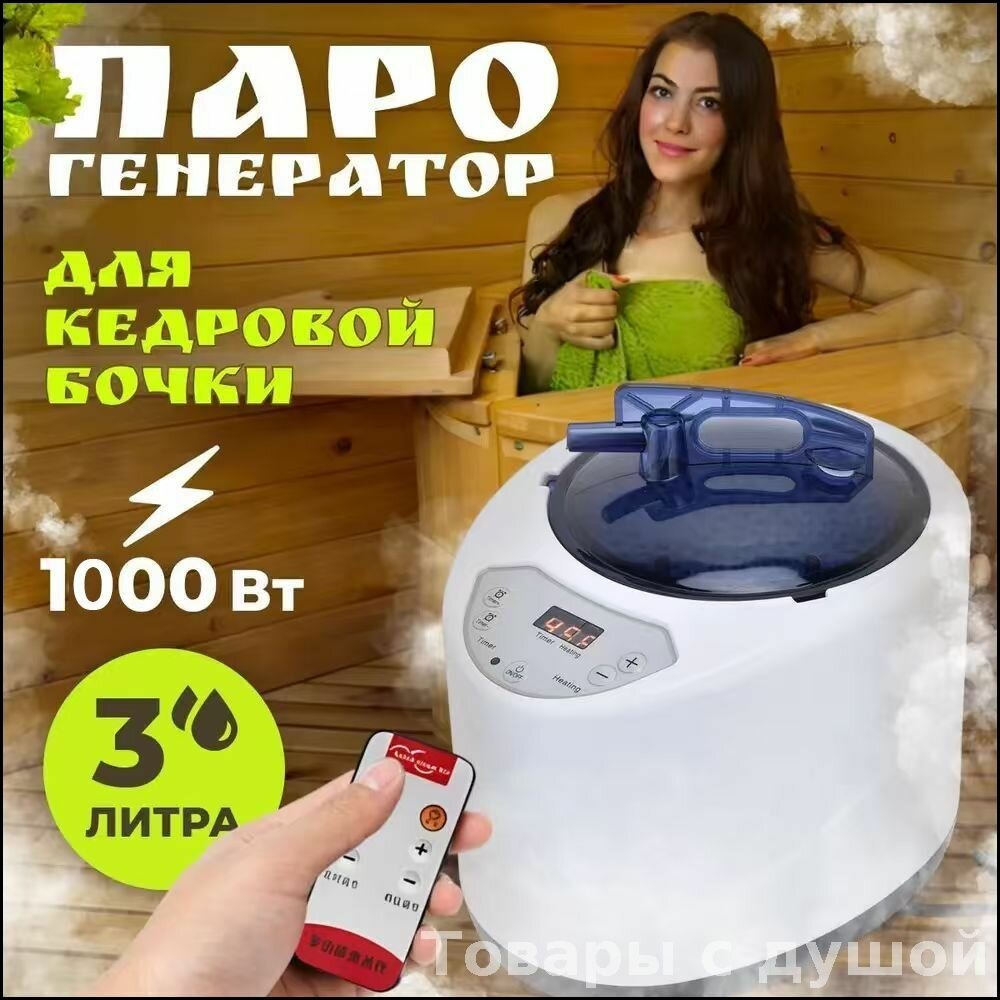 Эксклюзивный банный парогенератор