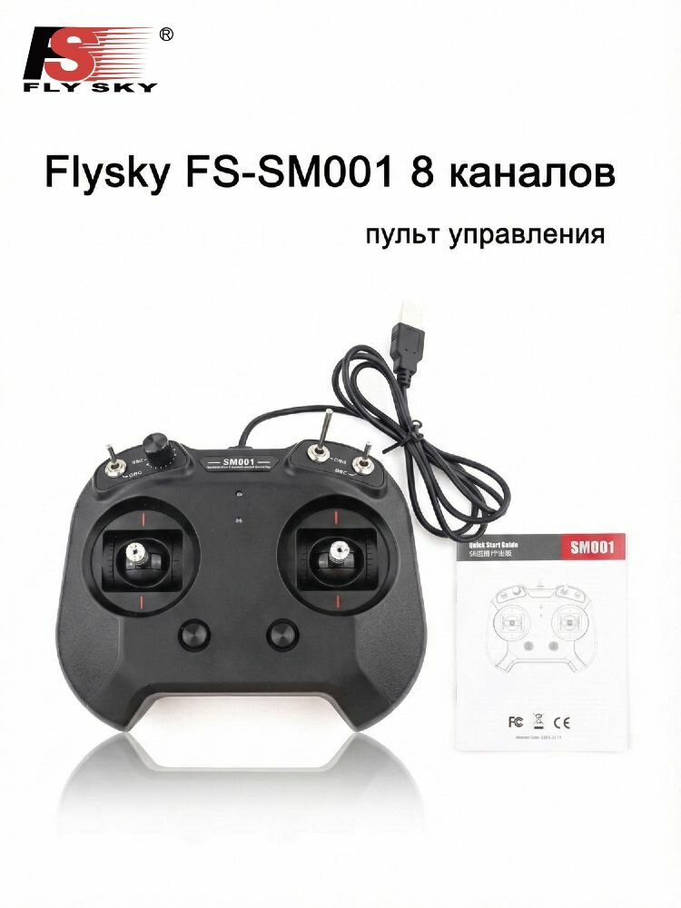 Джойстик SM001 для симуляторов и RC-моделей — 68 каналов, для ПК/ноут (XP–Windows11), цвета: чёрный/розовый/голубой