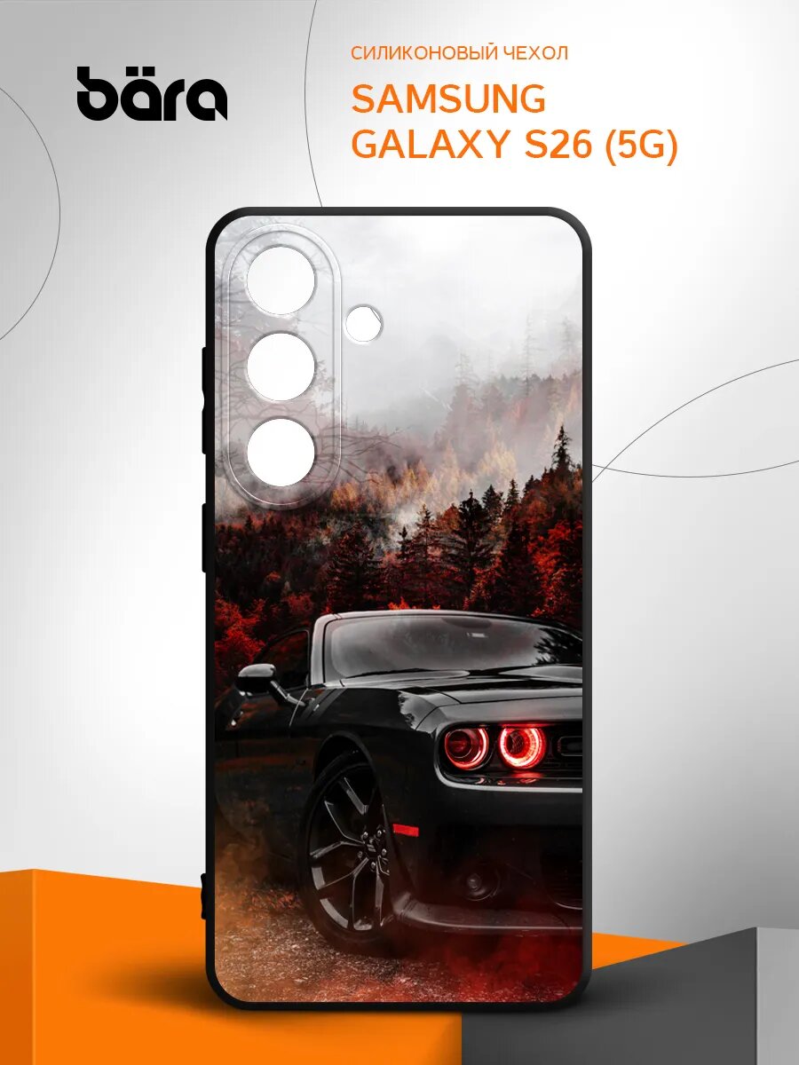 Чехол на Samsung Galaxy S26 (5G) с принтом, защитный, силиконовый, черный