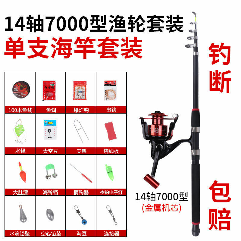 Оптовый набор морских удочек из стекловолокна, полный набор морских удочек, удочка для дальнего заброса, супер жесткая морская удочка, полный набор