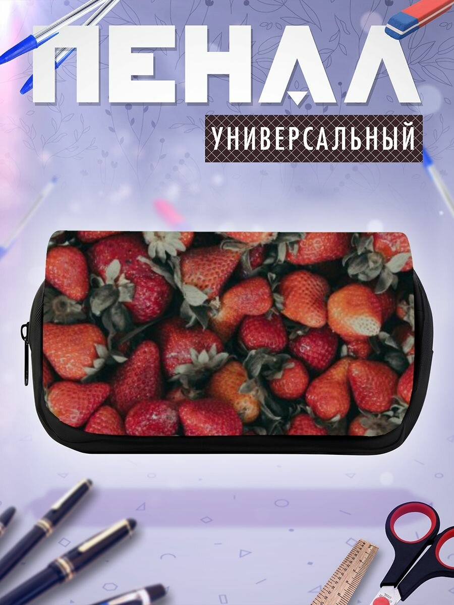 Школьный пенал пища суперфуд