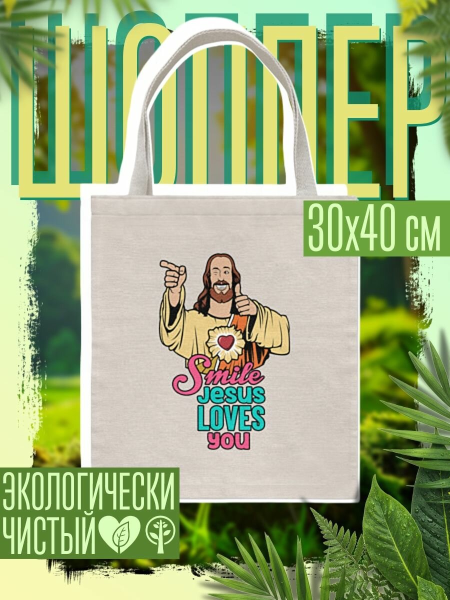 Сумка шоппер