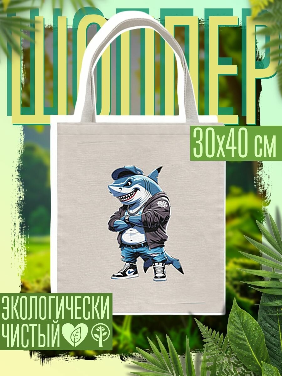 Сумка шоппер