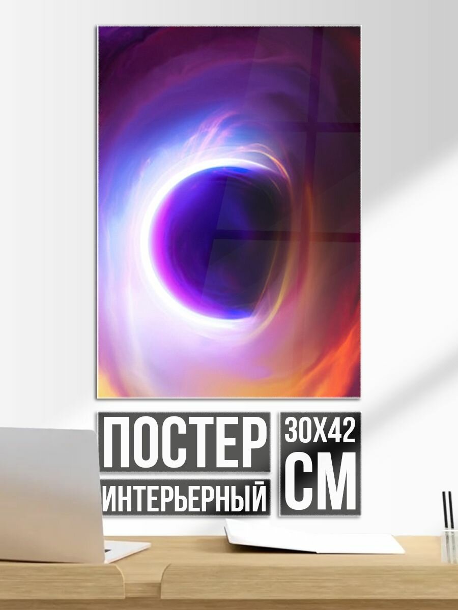 Постер на стену Чёрная дыра