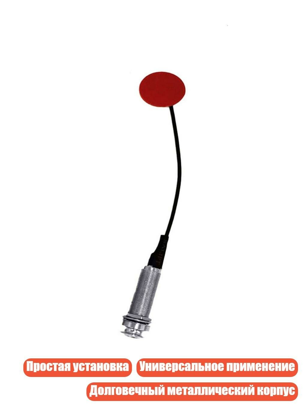 Пьезо звукосниматель для калимбы, Красный 1 с трубкой