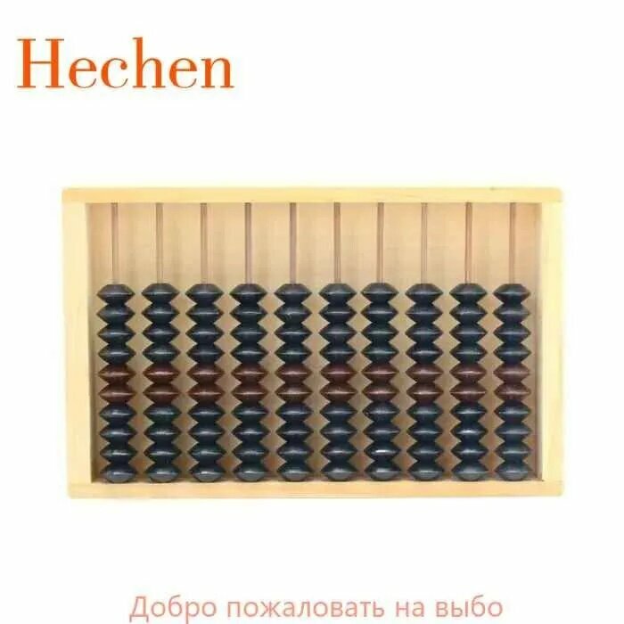 Счеты Деревянные Ссср