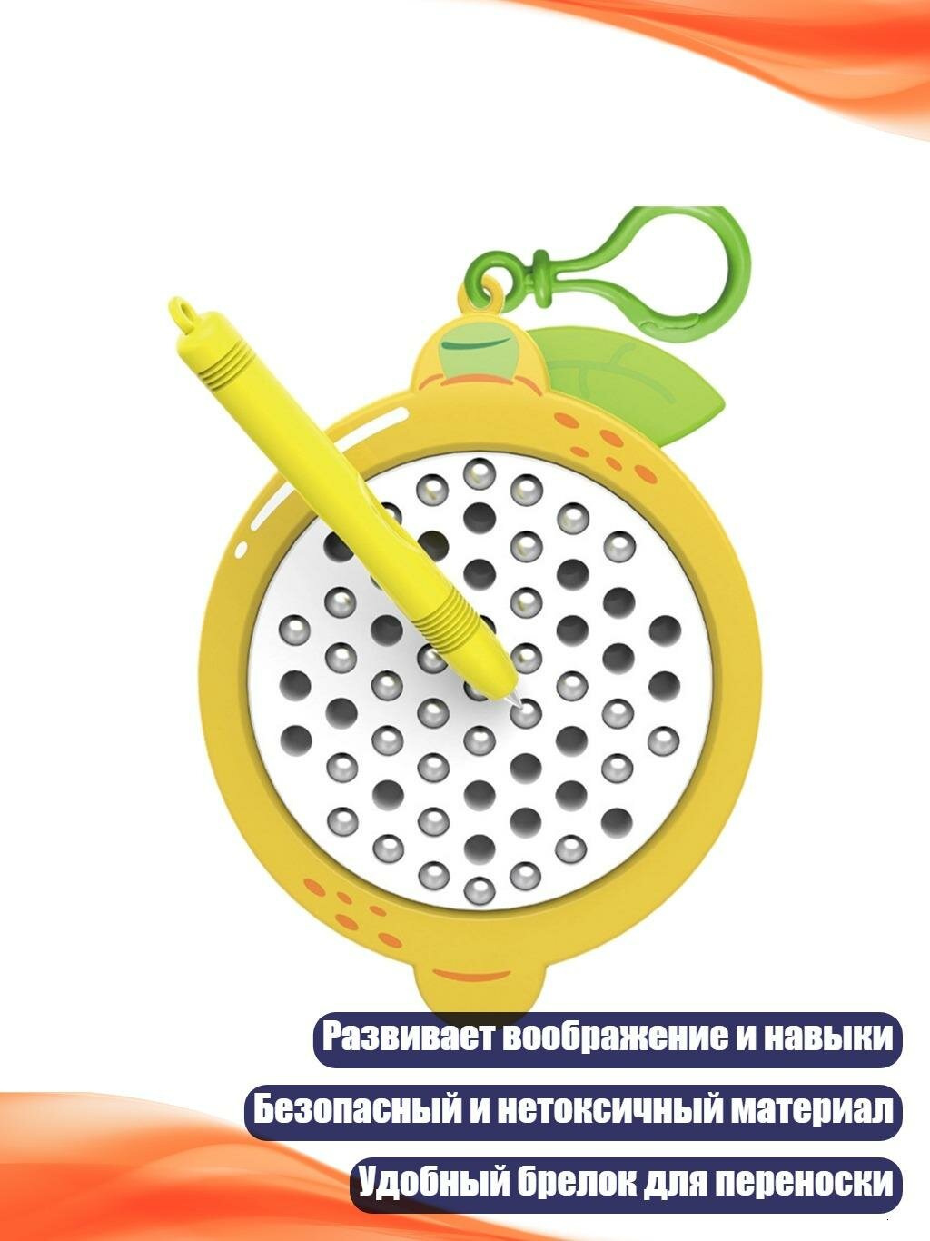 Магнитная доска-рисовалка с животными и фруктами, лимонный