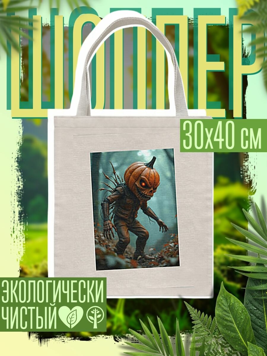 Сумка шоппер