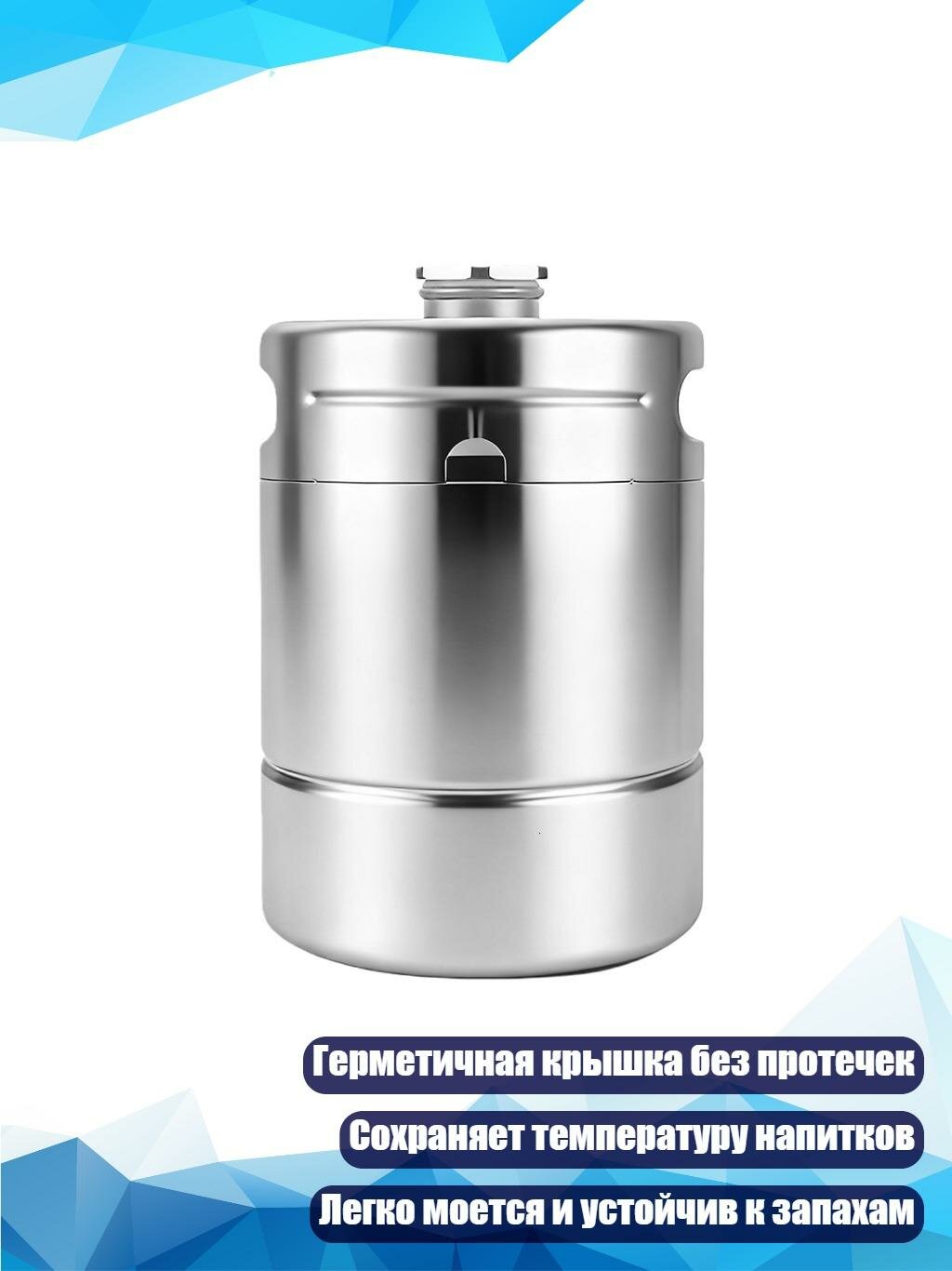 Нержавеющая кега для напитков с герметичной крышкой, Колорадо из нержавеющей стали - 2L