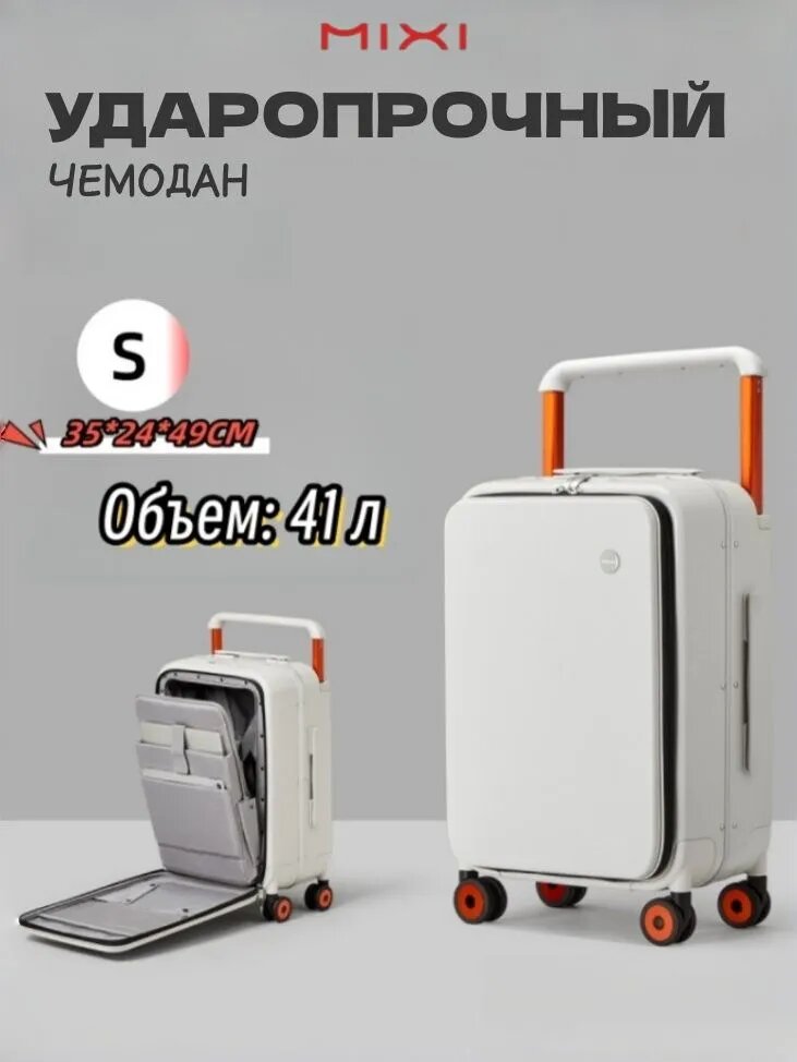 Чемодан