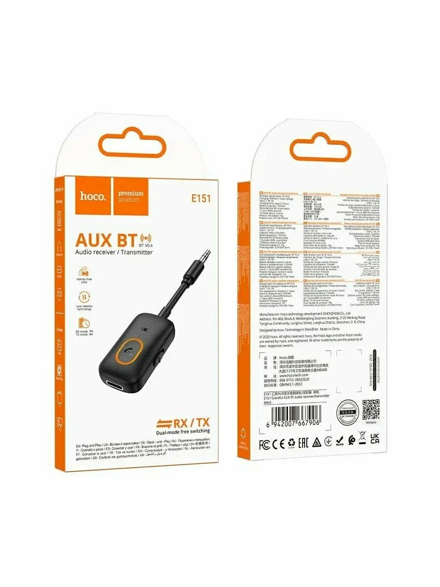 FM-трансмиттер Hoco, Bluetooth 5.4, универсальная 3,5 мм, высококачественная пассивная акустика