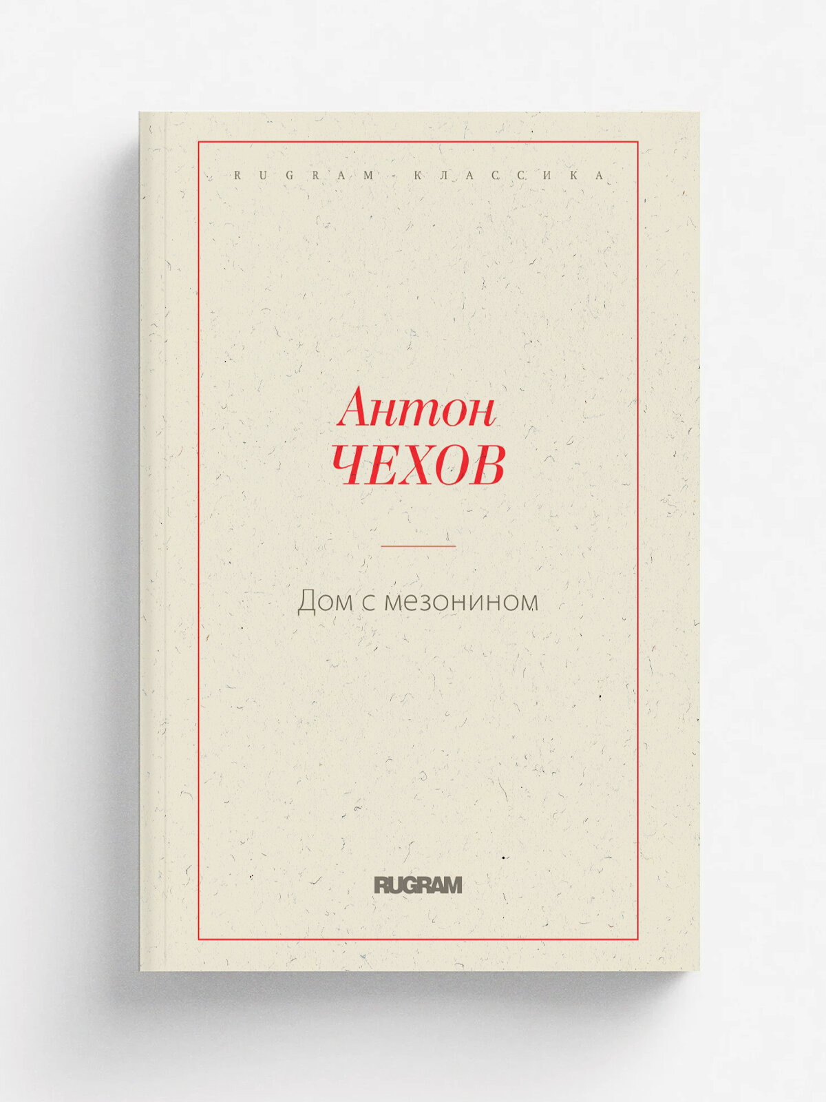 Дом с мезонином