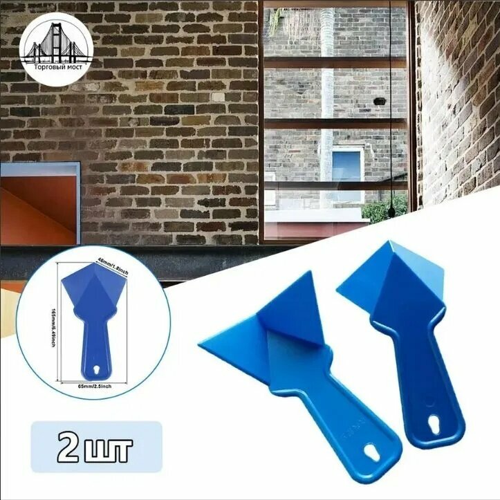 Шпатель пластиковый для внутренних углов/ шпатель угловой для шпаклевки-2 шт