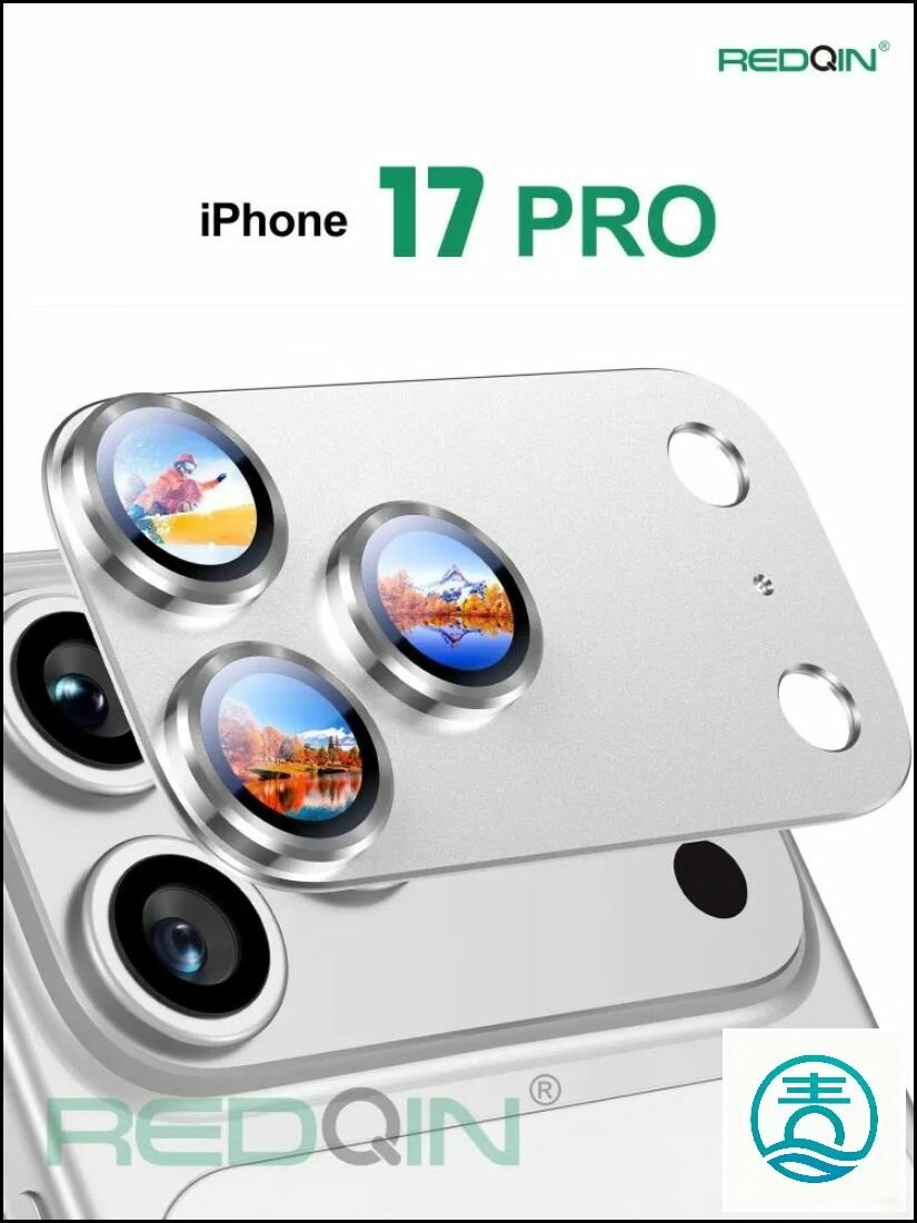 Металлическая защита объектива камеры для iPhone 17 Pro: Сапфировое стекло, Устойчивость к царапинам и ударам (Silver) (1шт)