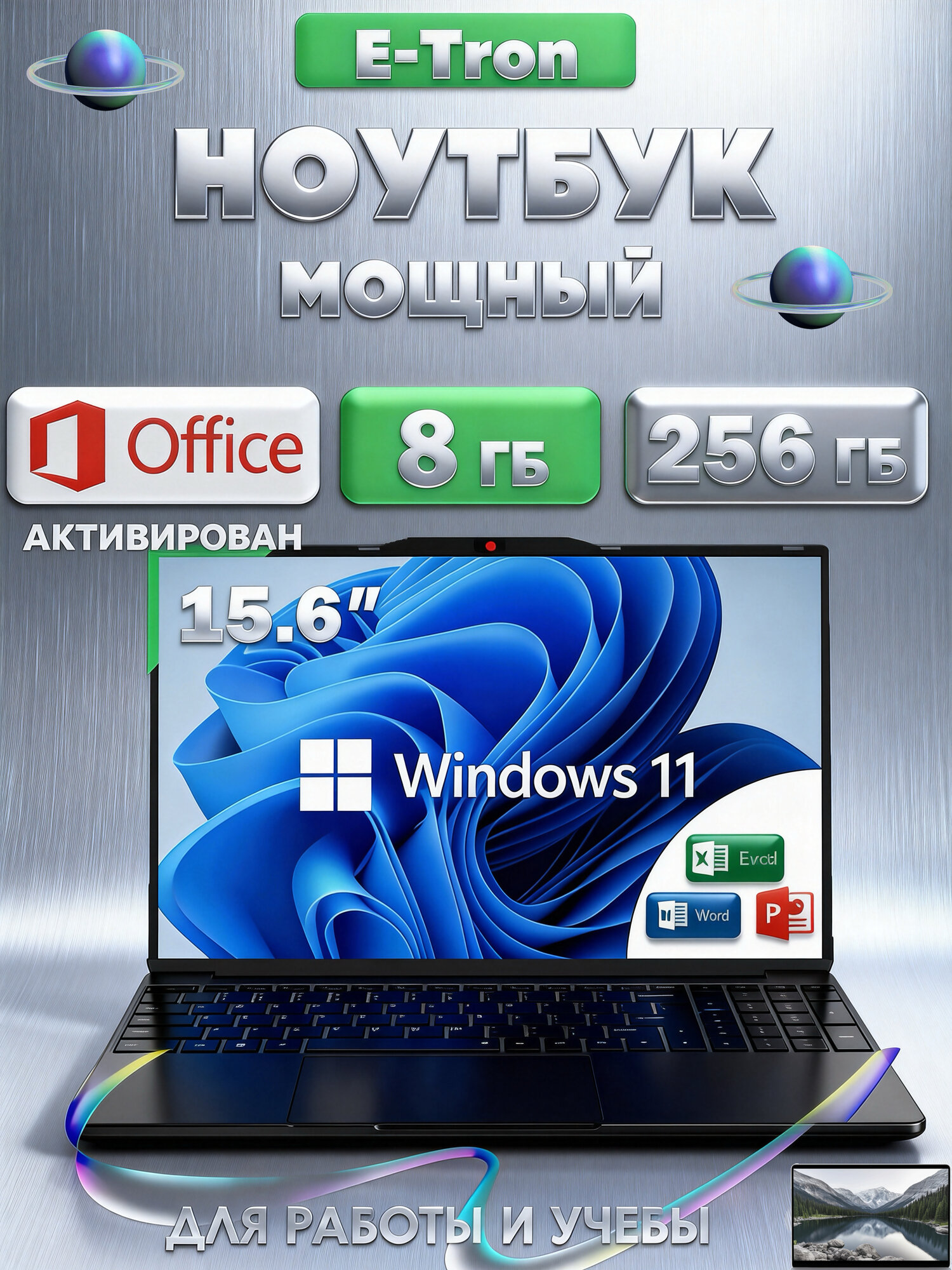 Игровой ноутбукN4000, 15.6", IPS-матрица, 8ГБ /256ГБ , Windows 10，Профессиональный Ноутбук для Всех Задач Серебристый