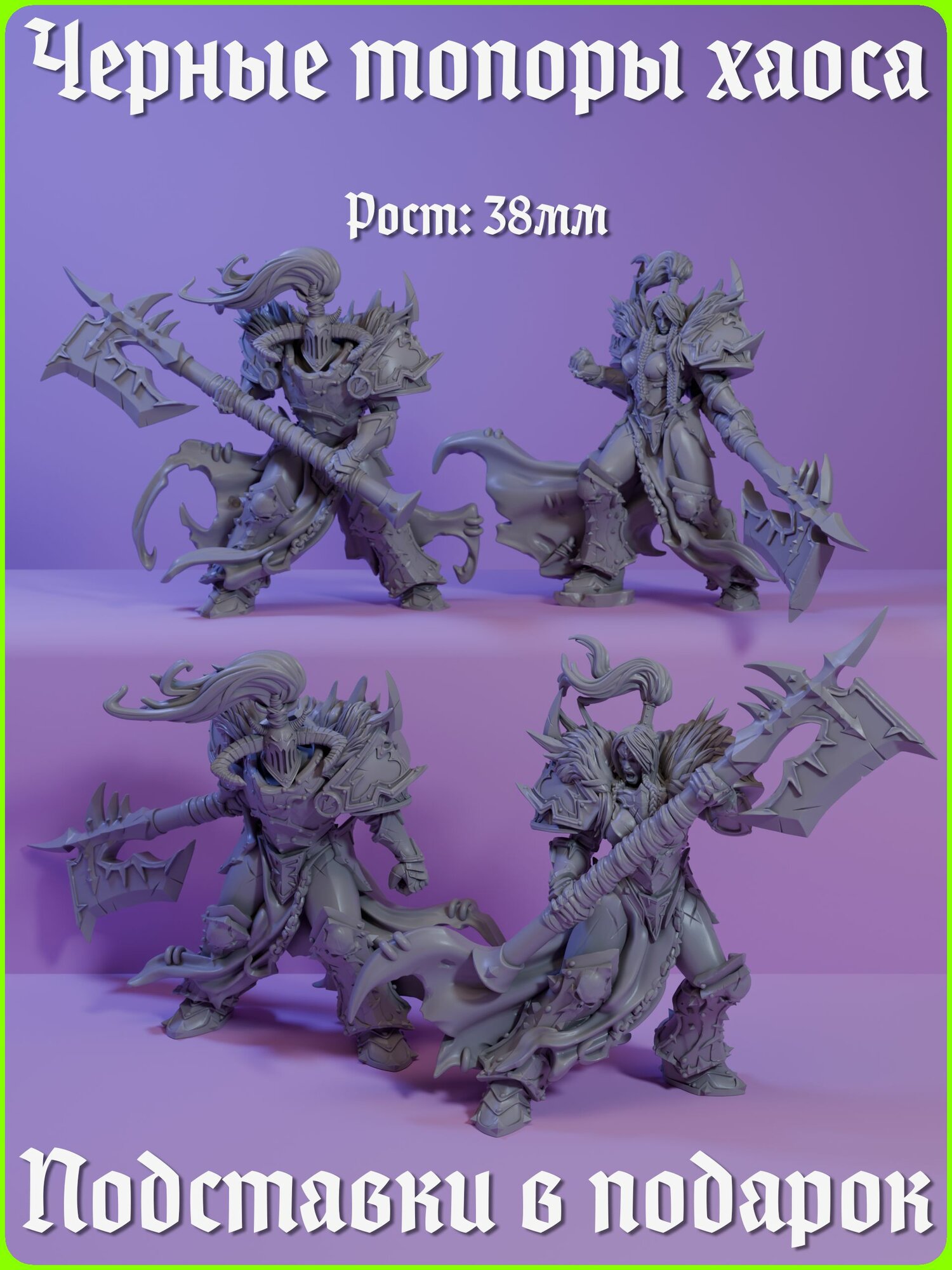 Миниатюры в наборе "Черные топоры хаоса" (Космодесанты, воины, хаос) Warhammer Вархаммер НРИ Wargame Варгейм DnD ДнД